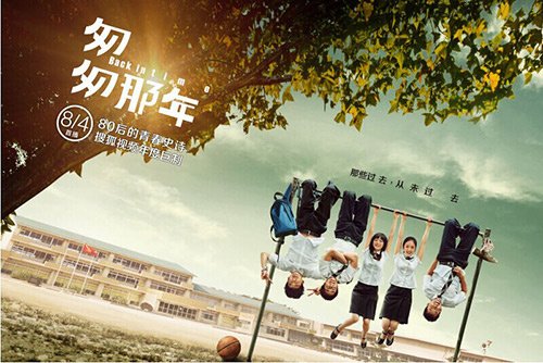 [Drama Thoughts] Back In Time 匆匆那年: First-Ever ‘Second Lead Syndrome ...